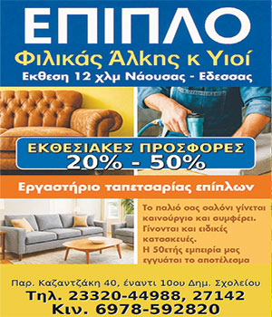 ΗΛΕΚΤΡΟΝΙΚΑ ΡΑΝΤΕΒΟΥ ΣΤΟ ΝΟΣΟΚΟΜΕΙΟ ΝΑΟΥΣΑΣ
