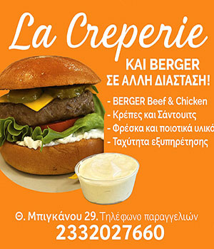 ΗΛΕΚΤΡΟΝΙΚΑ ΡΑΝΤΕΒΟΥ ΣΤΟ ΝΟΣΟΚΟΜΕΙΟ ΝΑΟΥΣΑΣ