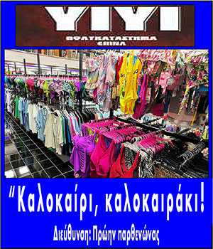Φωνή της Ναούσης - ειδήσεις, νέα της Νάουσας