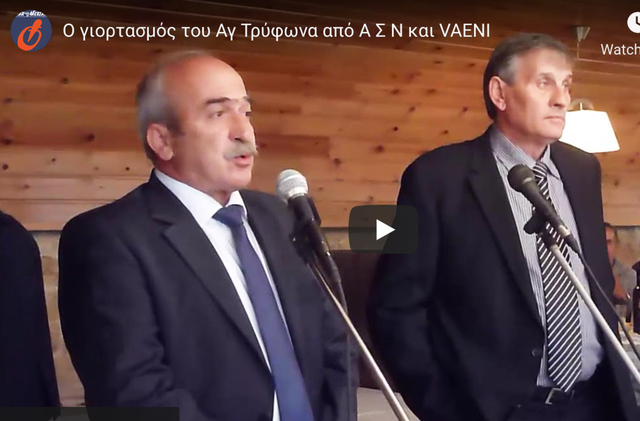 ΑΝΑΚΟΙΝΩΣΗ Α.Σ. ΝΑΟΥΣΑΣ ΚΑΙ Α.Α.Ο.Σ. ΒΑΕΝΙ ΝΑΟΥΣΑ: ΕΟΡΤΑΣΜΟΣ ΑΓΙΟΥ ...