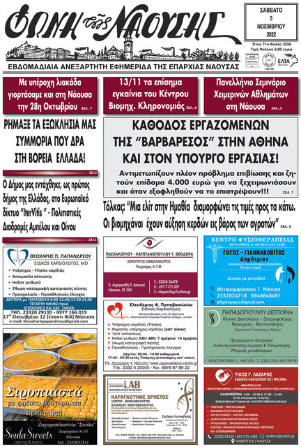 ΚΑΘΟΔΟΣ ΕΡΓΑΖΟΜΕΝΩΝ ΤΗΣ 'ΒΑΡΒΑΡΕΣΟ; ΣΤΗΝ ΑΘΗΝΑ ΚΑΙ ΣΤΟΝ ΥΠΟΥΡΓΟ ΕΡΓΑΣΙΑΣ!