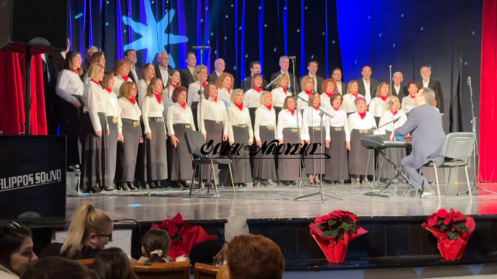 ΑΛΛΗ ΜΙΑ ΕΞΑΙΡΕΤΙΚΗ ΕΟΡΤΑΣΤΙΚΗ ΠΑΡΑΣΤΑΣΗ ΑΠΟ ΤΗ ΧΟΡΩΔΙΑ ΚΑΙ ΜΑΝΤΟΛΙΝΑΤΑ ...