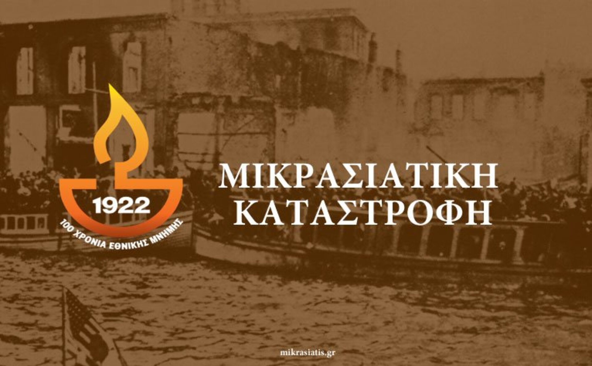 Τριήμερες εκδηλώσεις στην Βέροια από την Π.Ε Ημαθίας για τα 100 χρόνια ...