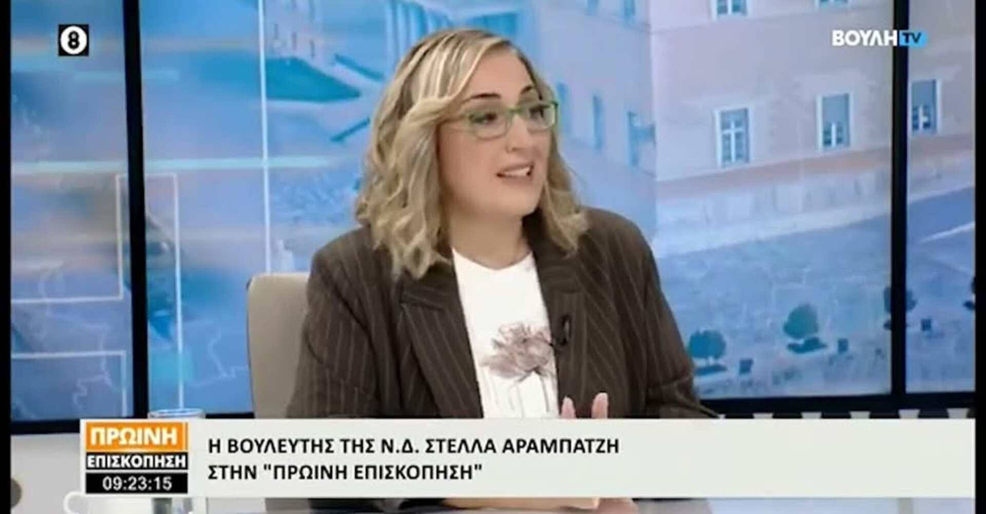 Πρώτη συνέντευξη της Στελλας Αραμπατζή στο κανάλι της Βουλής