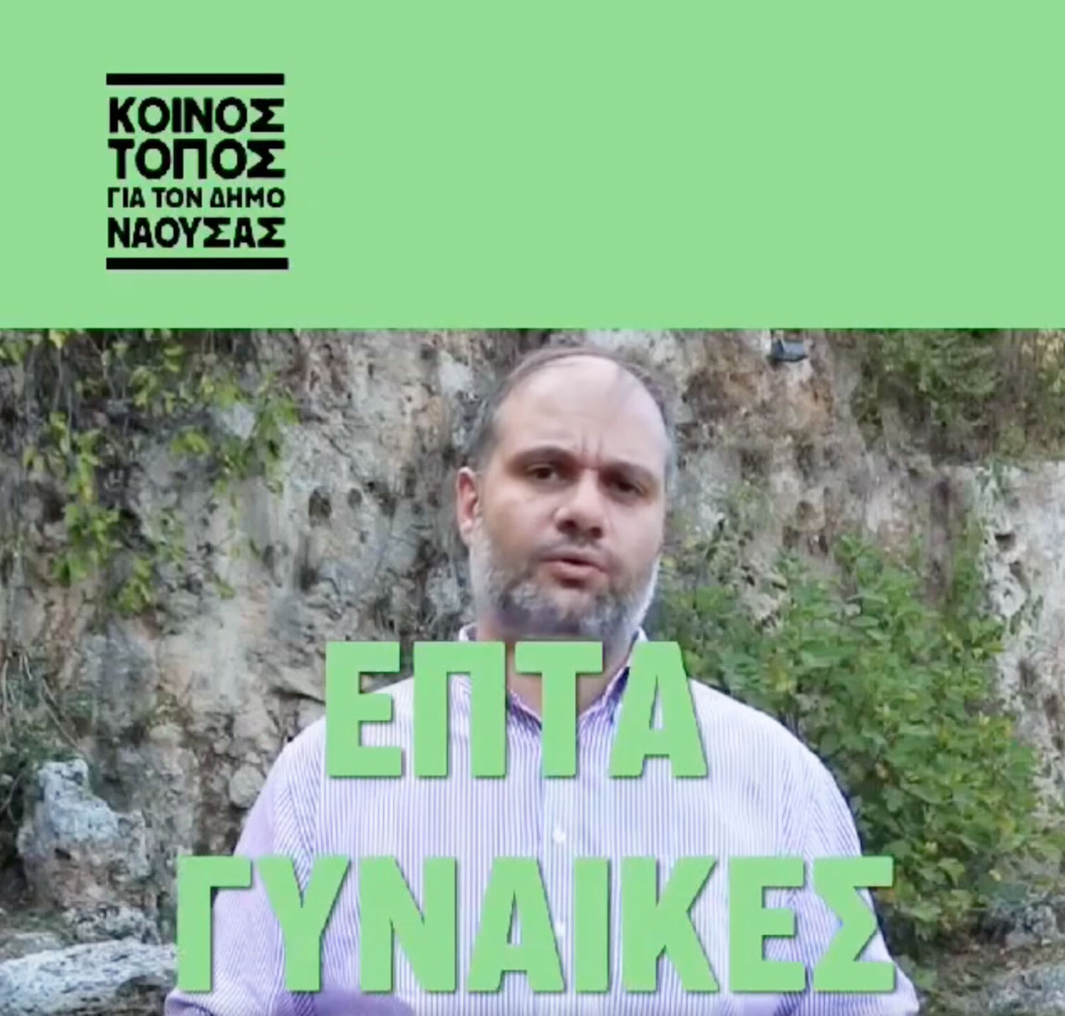 ΚΟΙΝΟΣ ΤΟΠΟΣ: Αυτή την Κυριακή επιλέγουμε το έργο έναντι της θεωρίας