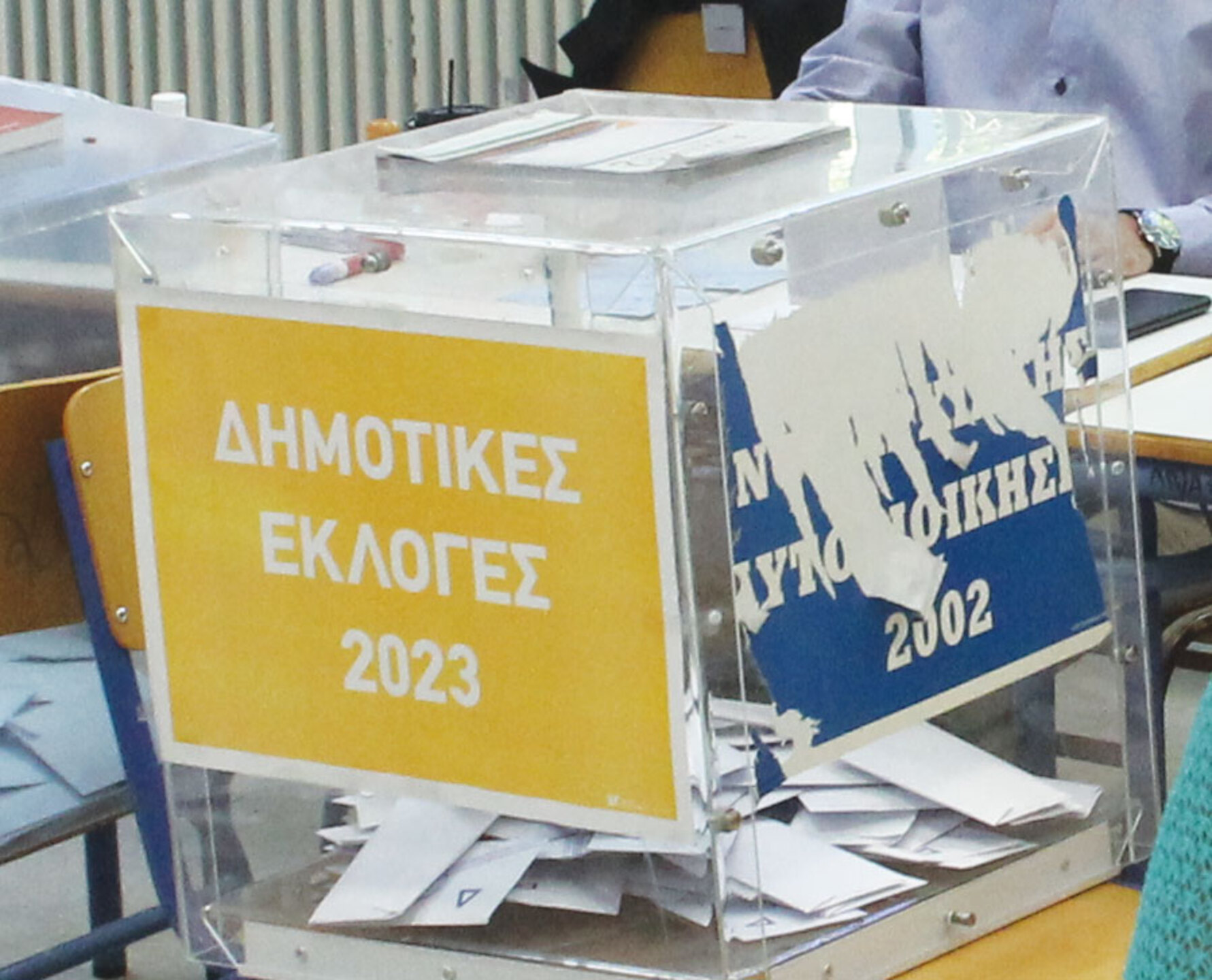 H ΩΡΑ ΤΗΣ ΕΥΘΥΝΗΣ