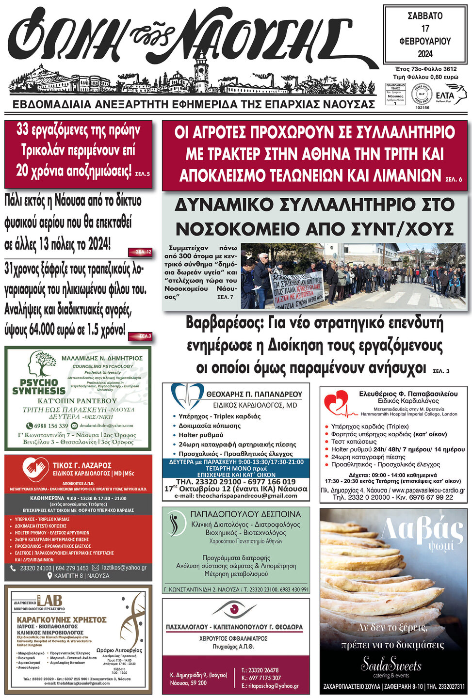 ΟΙ ΑΓΡΟΤΕΣ ΠΡΟΧΩΡΟΥΝ ΣΕ ΣΥΛΛΑΛΗΤΗΡΙΟ ΜΕ ΤΡΑΚTEΡ ΣΤΗΝ ΑΘΗΝΑ ΤΗΝ ΤΡΙΤΗ ...