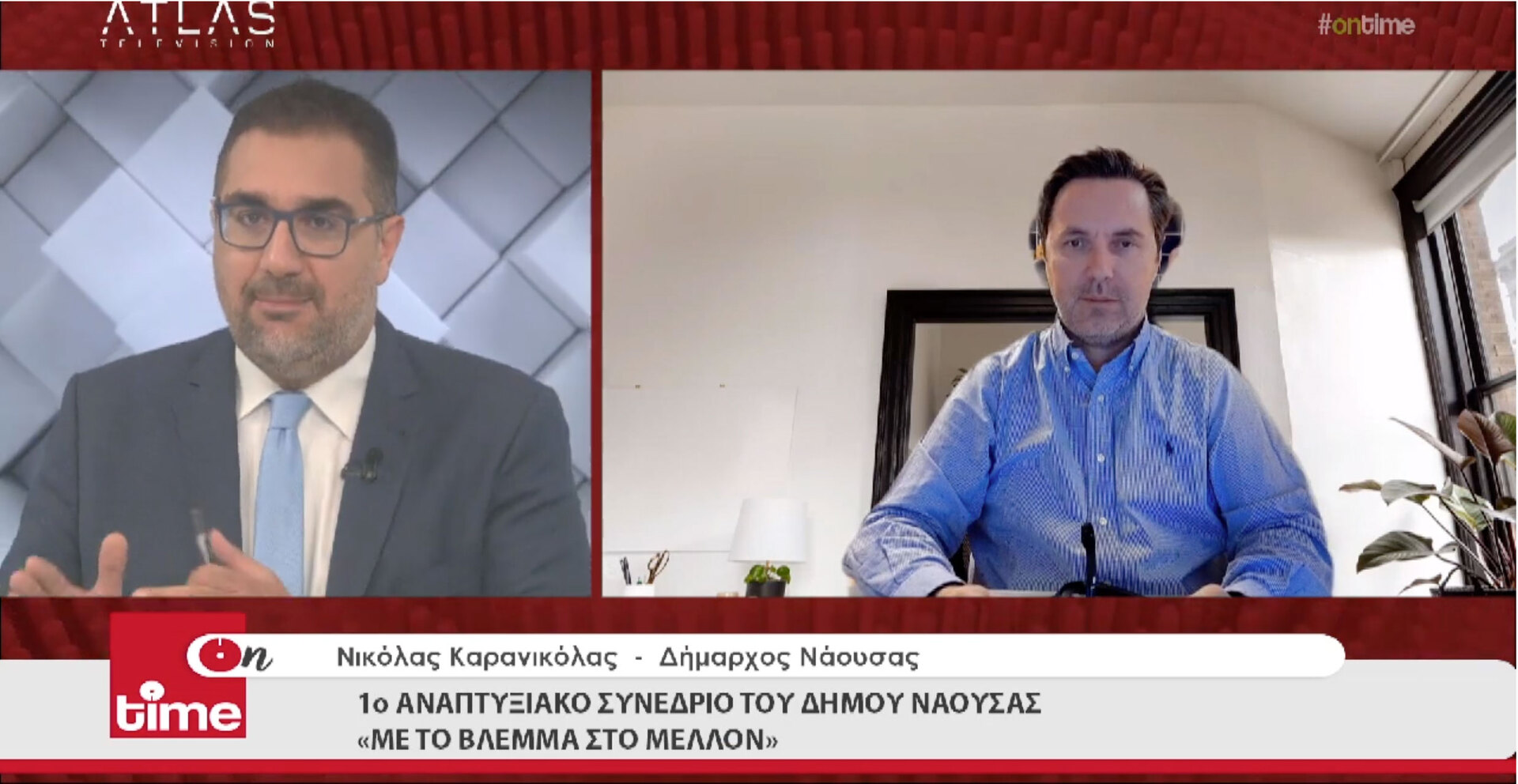 Βίντεο της συνέντευξης του Δημάρχου Νάουσας στο ATLAS TV