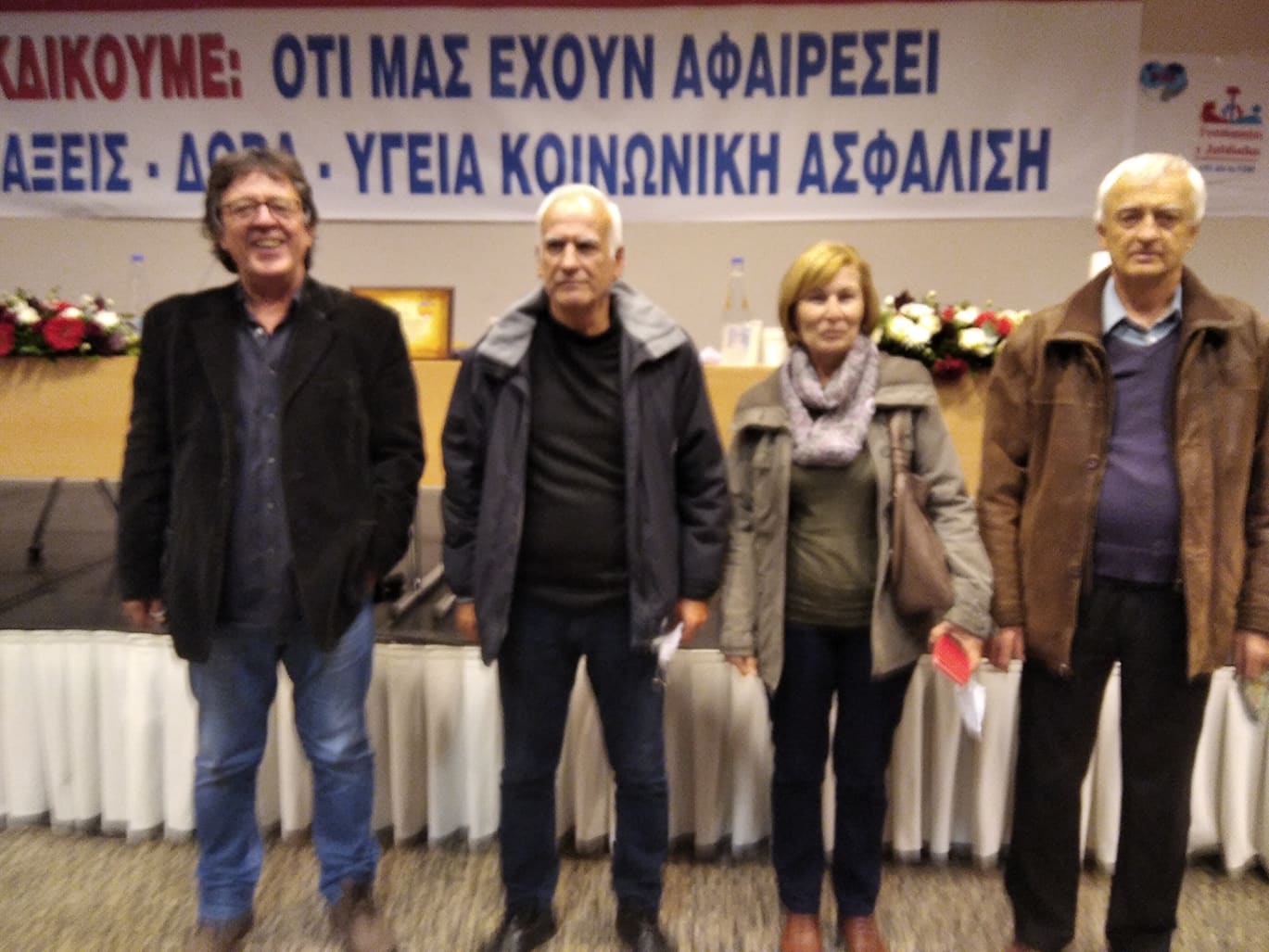 Επανεκλογή του Βασ. Στόιου στο Δ.Σ της Ομοσπονδίας Συνταξιούχων ΙΚΑ