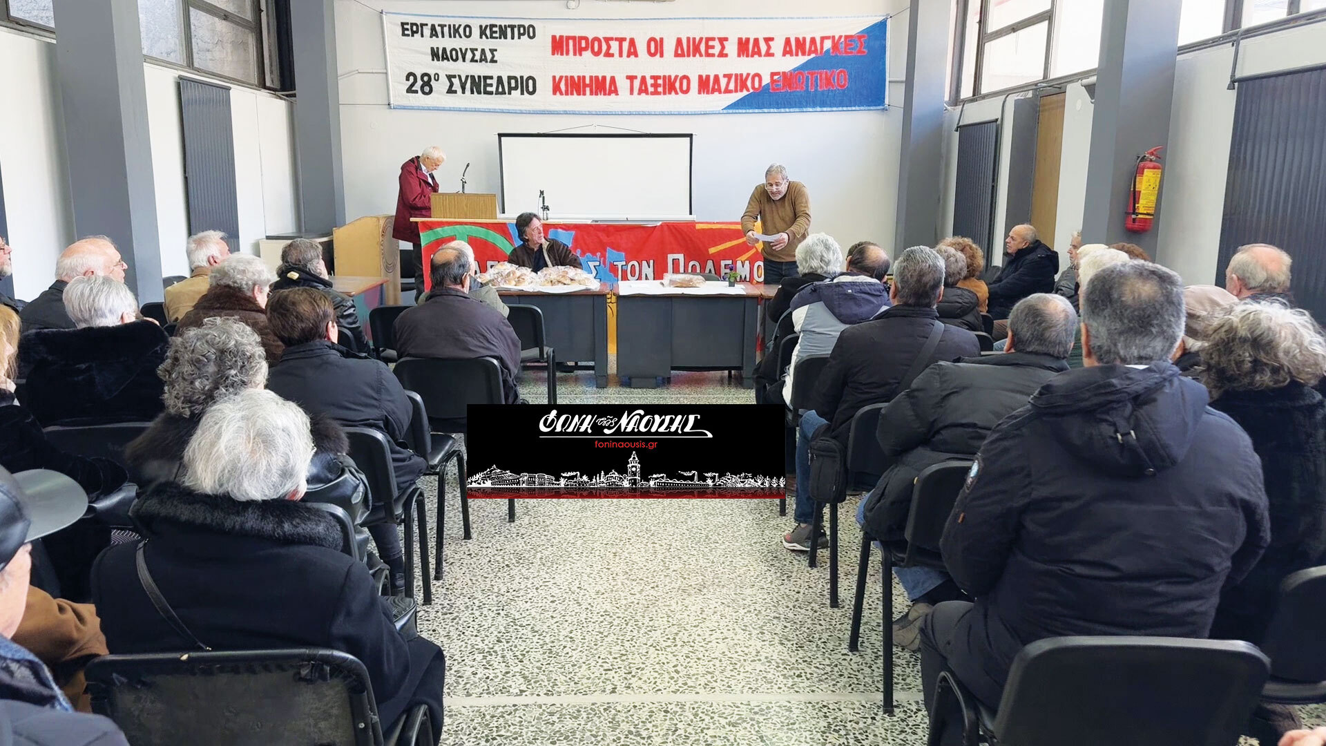 ΣΥΝΤΑΞΙΟΥΧΟΙ ΙΚΑ ΝΑΟΥΣΑΣ ΣΤΗ ΓΣ: ΝΑ ΔΙΕΚΔΙΚΗΣΟΥΜΕ ΟΣΑ ΜΑΣ ΑΦΑΙΜΑΞΑΝ ...