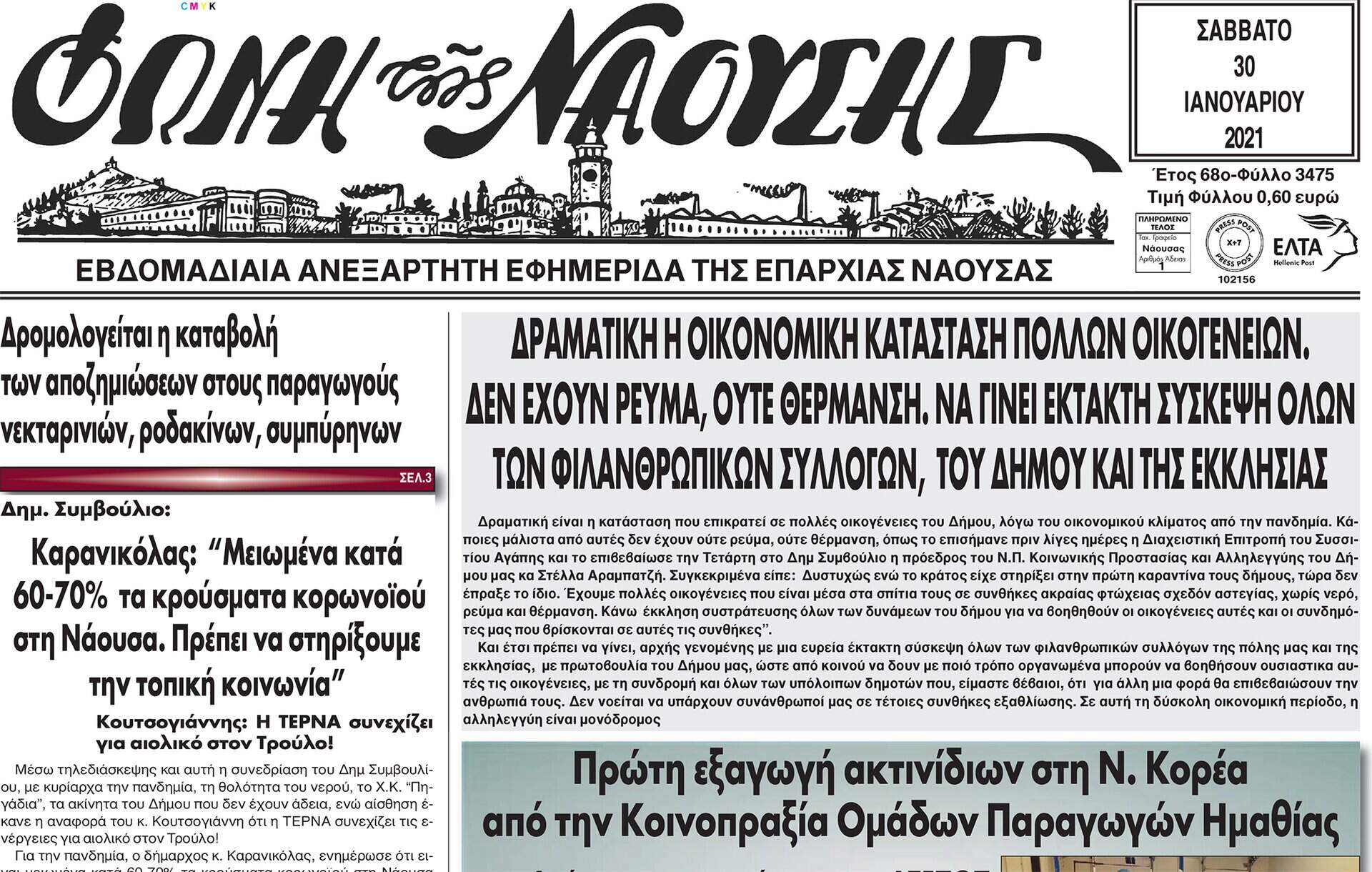 ΔΡΑΜΑΤΙΚΗ Η ΟΙΚΟΝΟΜΙΚΗ ΚΑΤΑΣΤΑΣΗ ΠΟΛΛΩΝ ΟΙΚΟΓΕΝΕΙΩΝ. ΔΕΝ ΕΧΟΥΝ ΡΕΥΜΑ ...