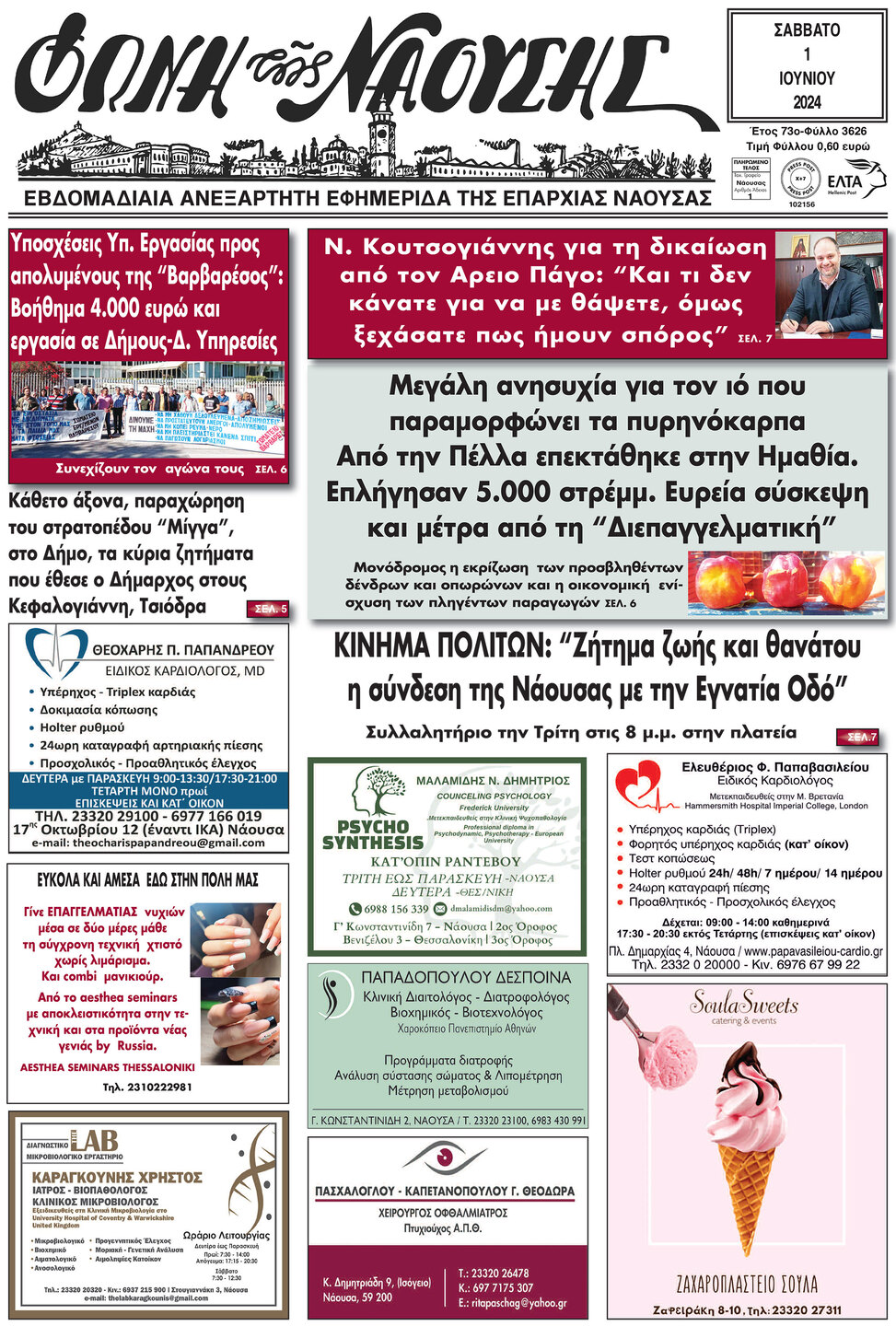 Mεγάλη ανησυχία για τον ιό που παραμορφώνει τα πυρηνόκαρπα Από την ...