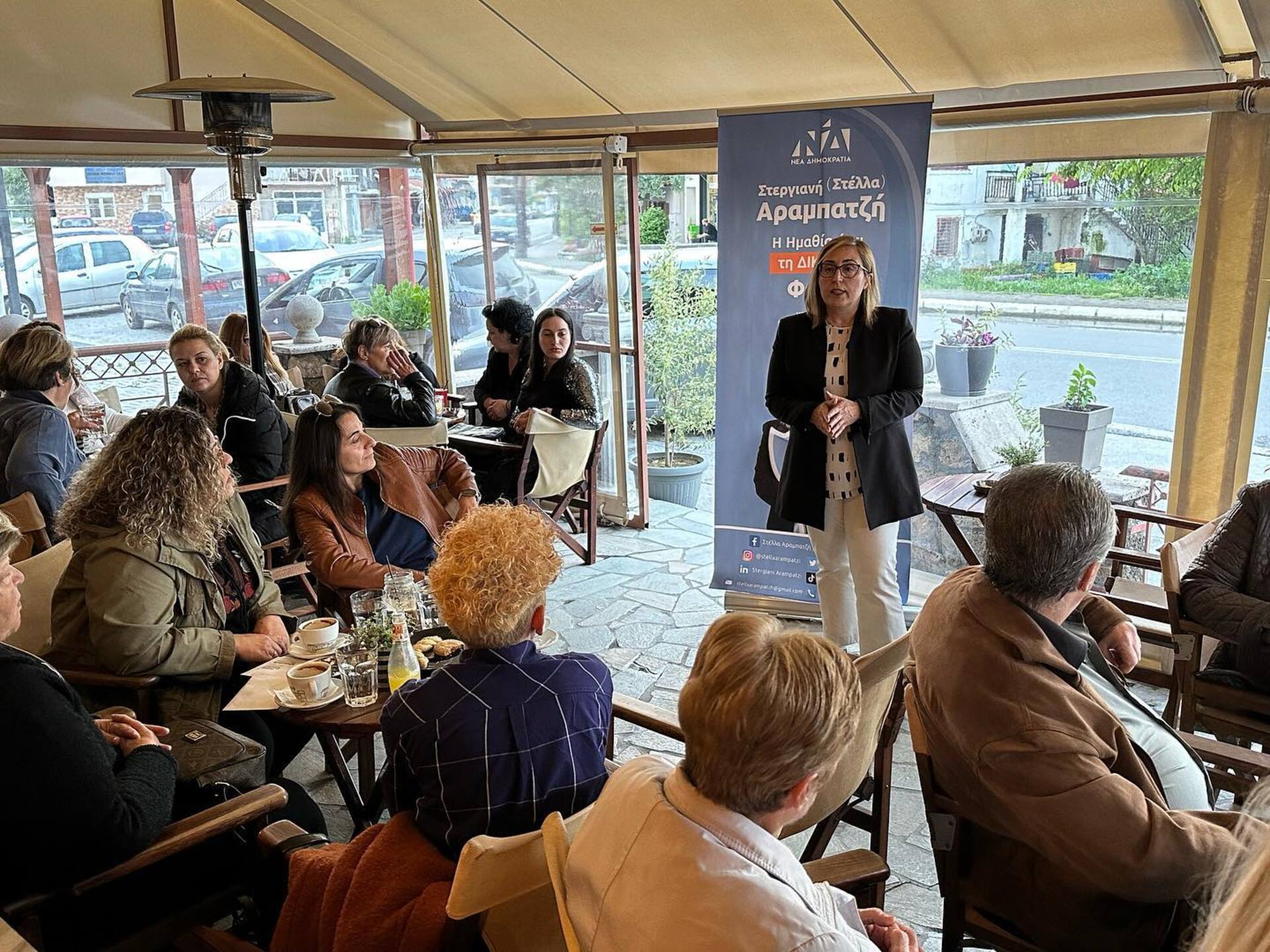 Στέλλα Αραμπατζή: Ευχαριστώ όλες σας μια μια ξεχωριστά από καρδιάς για ...