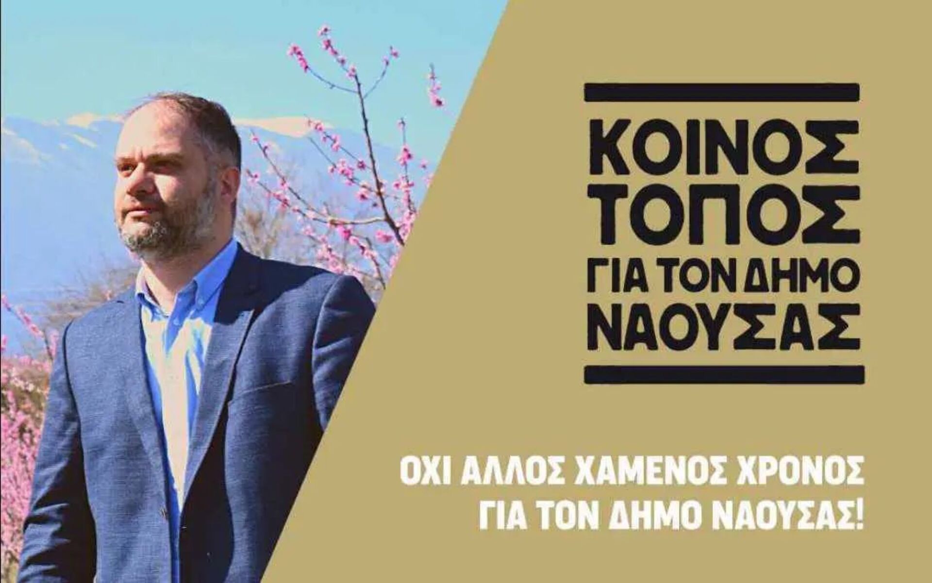 Κουτσογιάννης:Αποτελεί ιδιαίτερη τιμή για εμένα το γεγονός πως 170 ...
