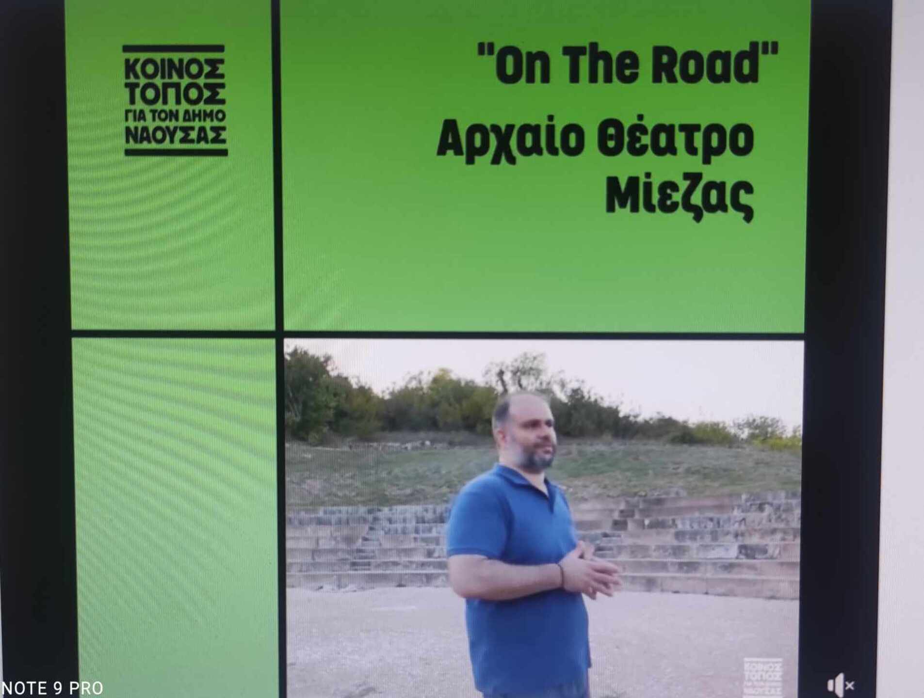 ΚΟΙNOΣ ΤΟΠΟΣ:Δημιουργούμε σε συνεργασία με την ΕΦΑ Ημαθίας το ...
