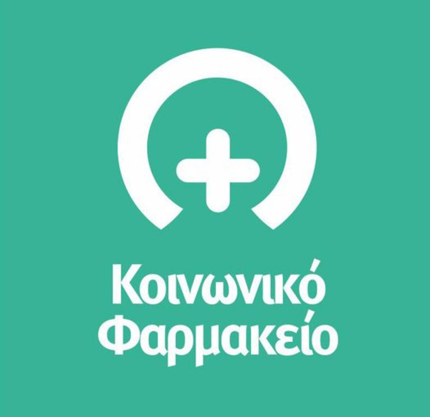 Κοινωνικό Φαρμακείο Νάουσας:Αναζητούμε επειγόντως συγκεκριμένα φάρμακα
