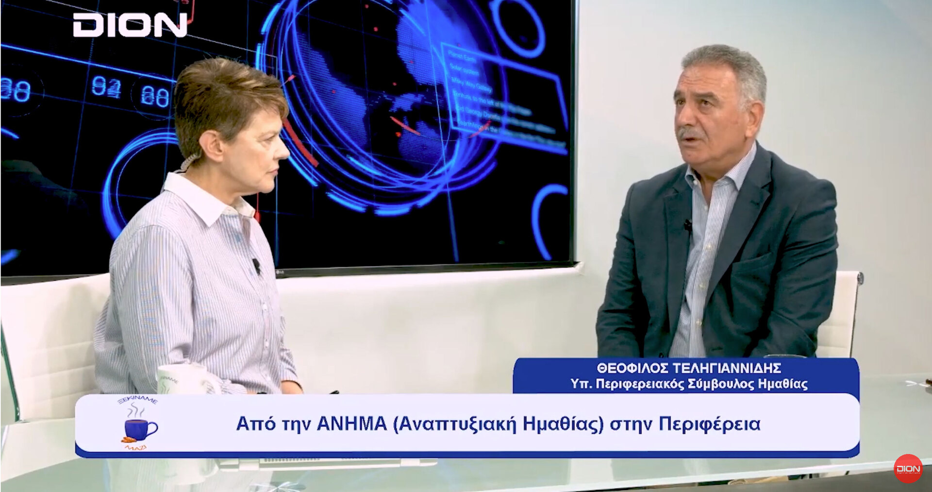 Ενδιαφέρουσα συνέντευξη στο ‘Δίον’ TV παραχώρησε ο Θεόφιλος Τεληγιαννίδης