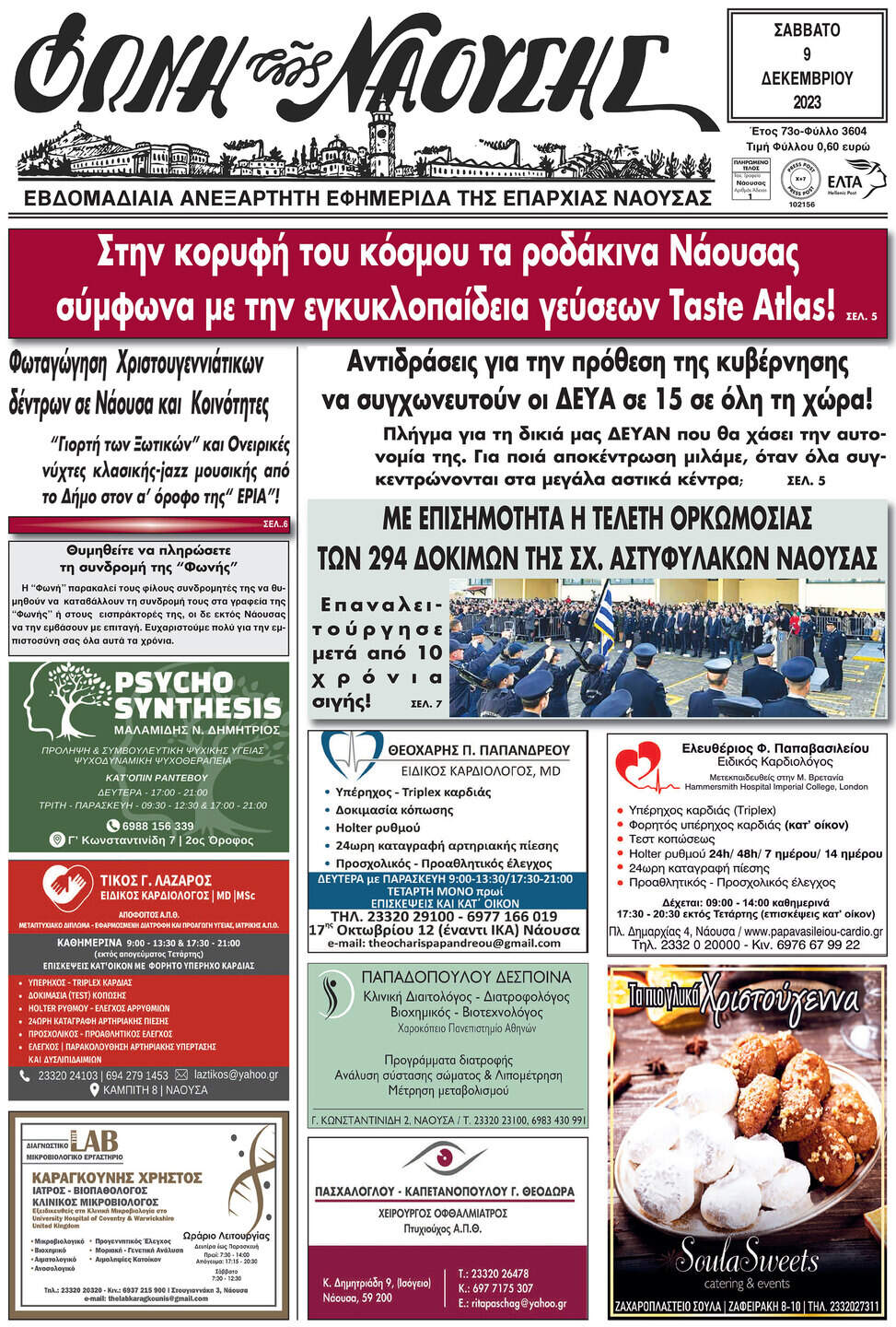 Στην κορυφή του κόσμου τα ροδάκινα της Νάουσας, σύμφωνα με την ...