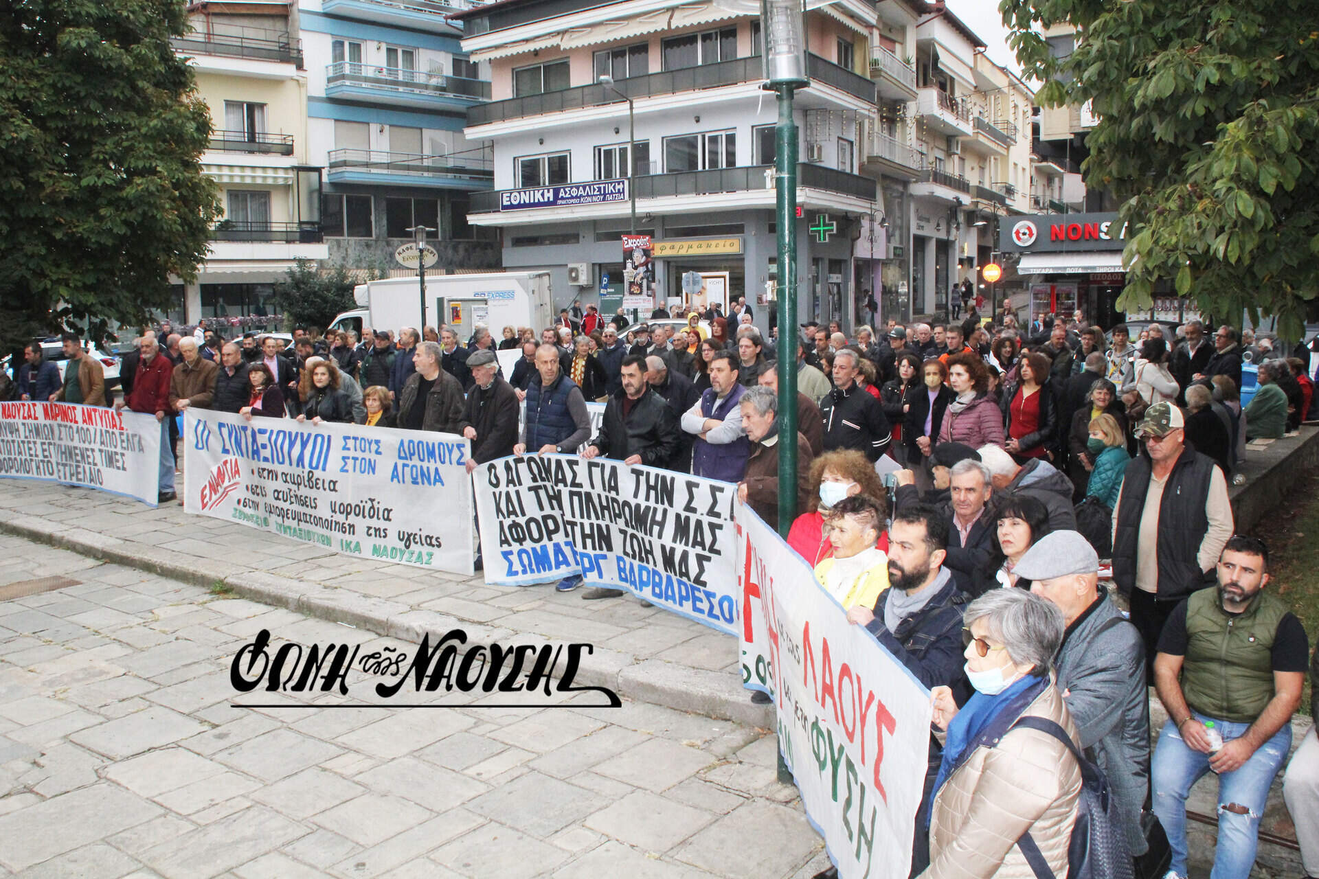 ΔΙΑΔΗΛΩΣΗ ΣΤΗ ΝΑΟΥΣΑ: ΘΕΛΟΥΝ ΤΗ ΦΤΩΧΟΠΟΙΗΣΗ ΤΟΥ ΕΛΛΗΝΙΚΟΥ ΛΑΟΥ - ΒΙΝΤΕΟ