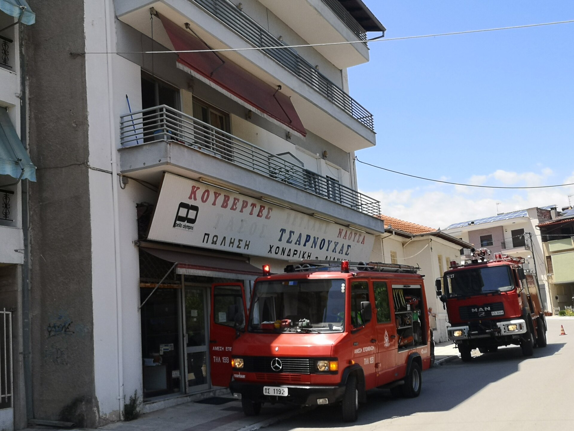 ΠΥΡΓΚΑΓΙΑ ΣΕ ΔΙΑΜΕΡΙΣΜΑ ΣΤΗΝ ΗΡΩΙΔΩΝ ΤΕΘΗΚΕ ΥΠΟ ΕΛΕΓΧΟ ΑΠΟ ΤΗΝ ...