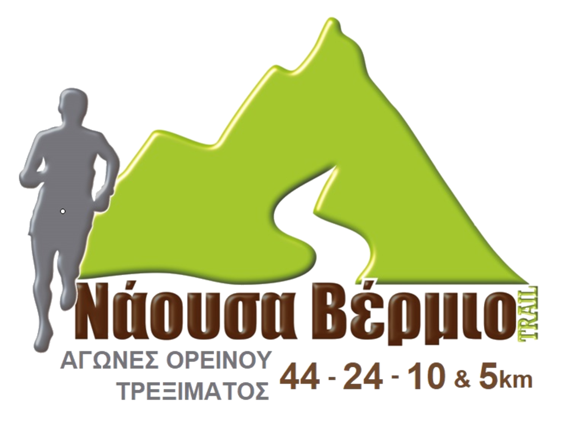 7o Νάουσα Βέρμιο Trail και 3ο '6 Κορφές' 12-14/9 στο Αλσος του Αγ. Νικολάου