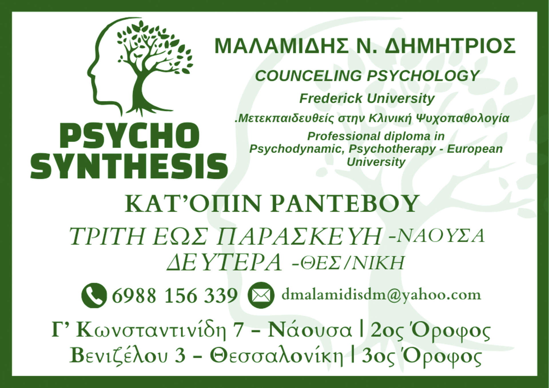 ΕΠΙΔΟΤΟΥΜΕΝΟ ΠΡΟΓΡΑΜΜΑ ΕΡΓΑΖΟΜΕΝΩΝ 400€