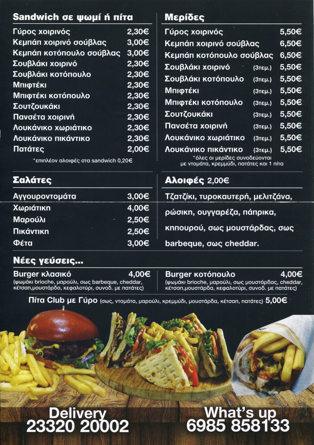 Πεντανόστιμα κρεατικά στο 'ΜΕΡΑΚΛΙΔΙΚΟ'