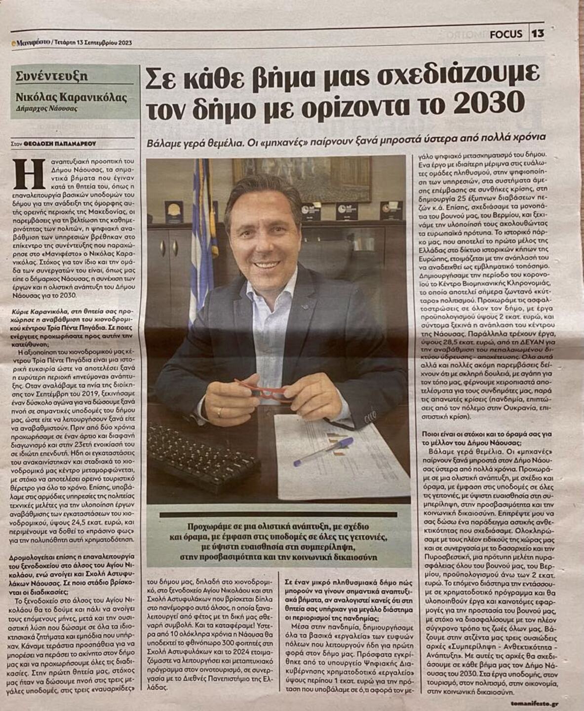 Ο πρωτογενής τομέας στην κορυφή της αναπτυξιακής πυραμίδας της ΝΔ