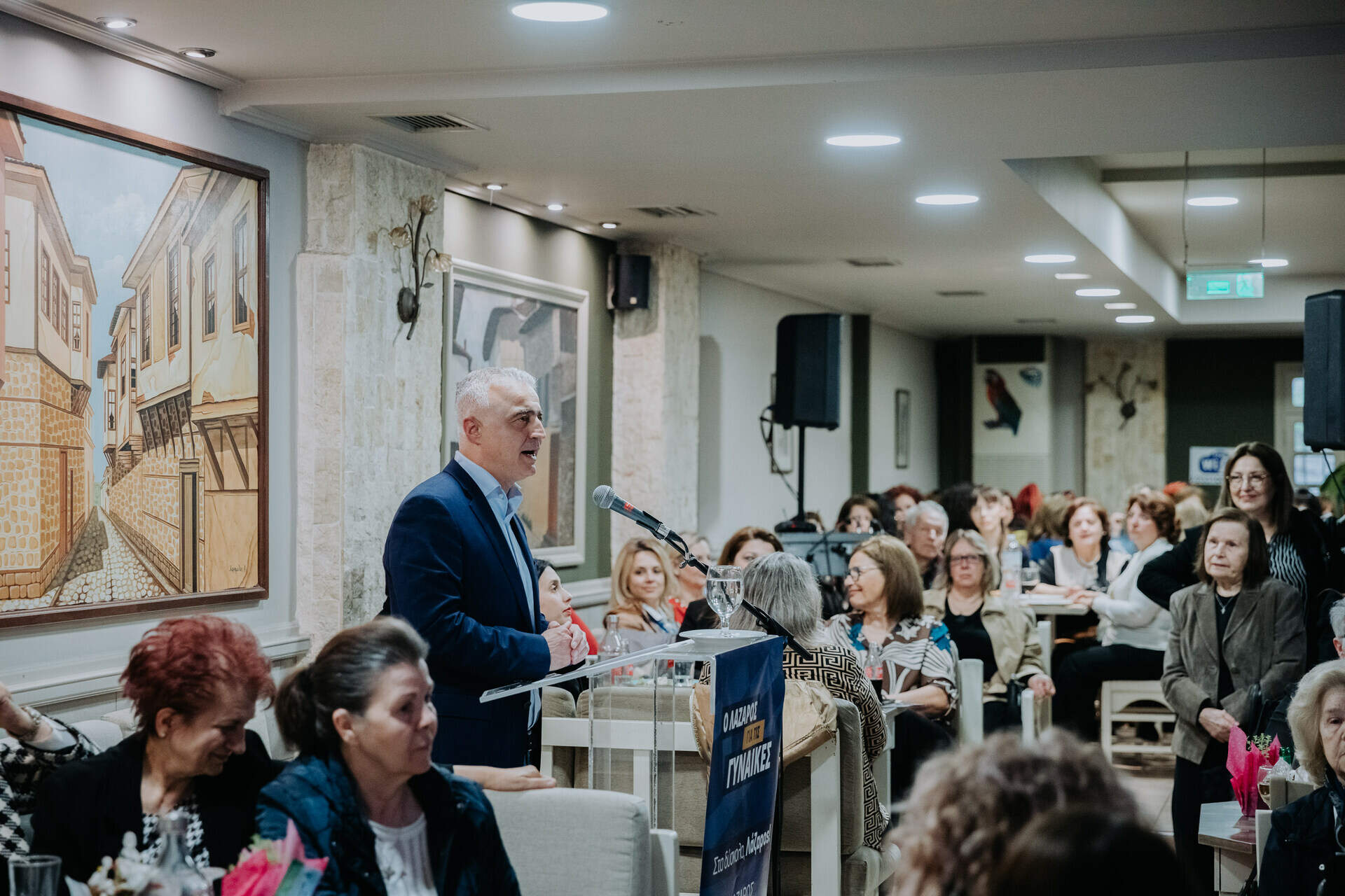 ΚΟΣΜΟΠΛΗΜΜΥΡΑ ΣΤΗ ΣΥΓΚΕΝΤΡΩΣΗ ΤΟΥ ΛΑΖΑΡΟΥ ΤΣΑΒΔΑΡΙΔΗ ΓΙΑ ΤΙΣ ΓΥΝΑΙΚΕΣ ...