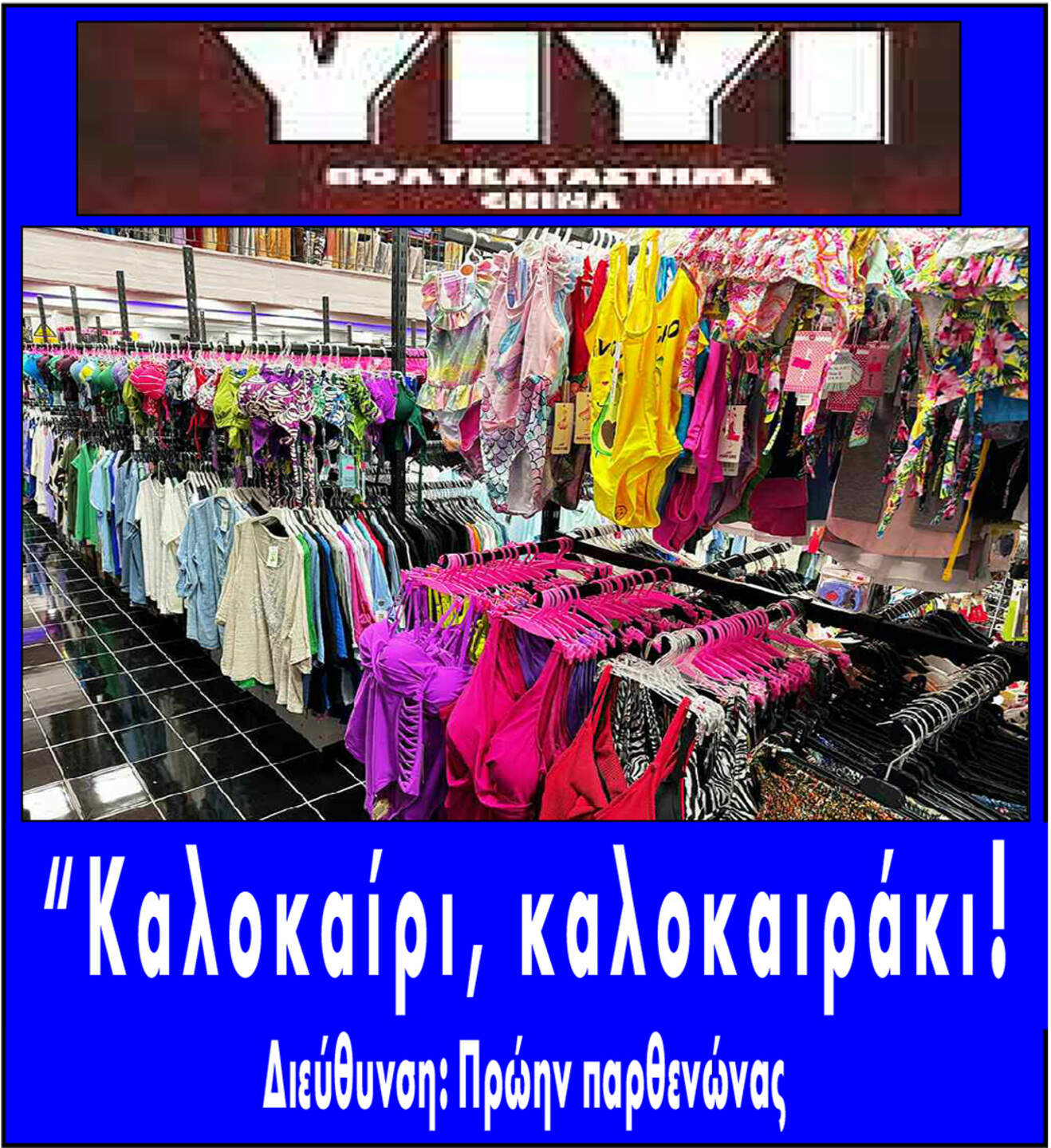 ΕΠΙΔΟΤΟΥΜΕΝΟ ΠΡΟΓΡΑΜΜΑ ΕΡΓΑΖΟΜΕΝΩΝ 400€