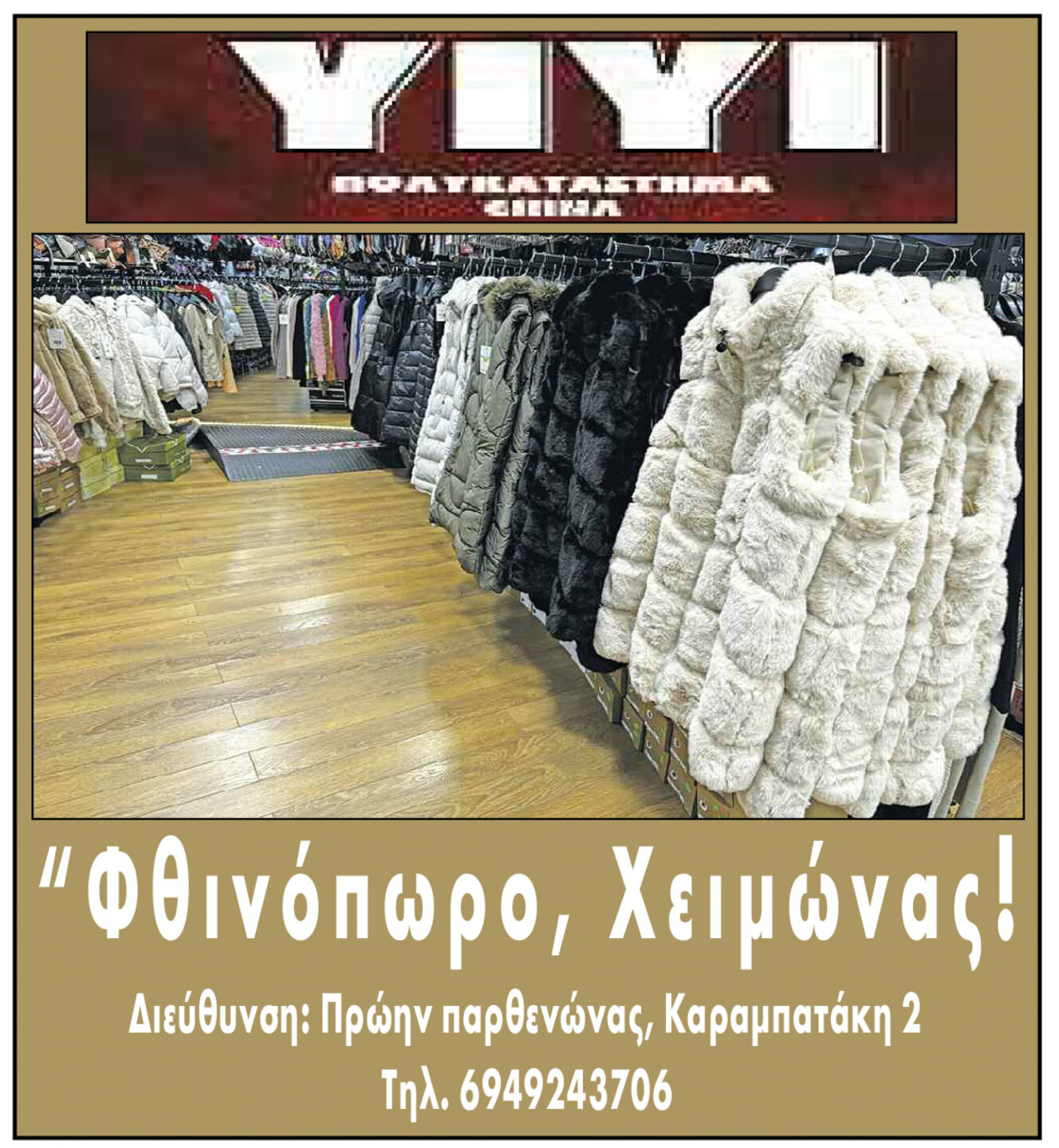 Φωνή της Ναούσης - ειδήσεις, νέα της Νάουσας