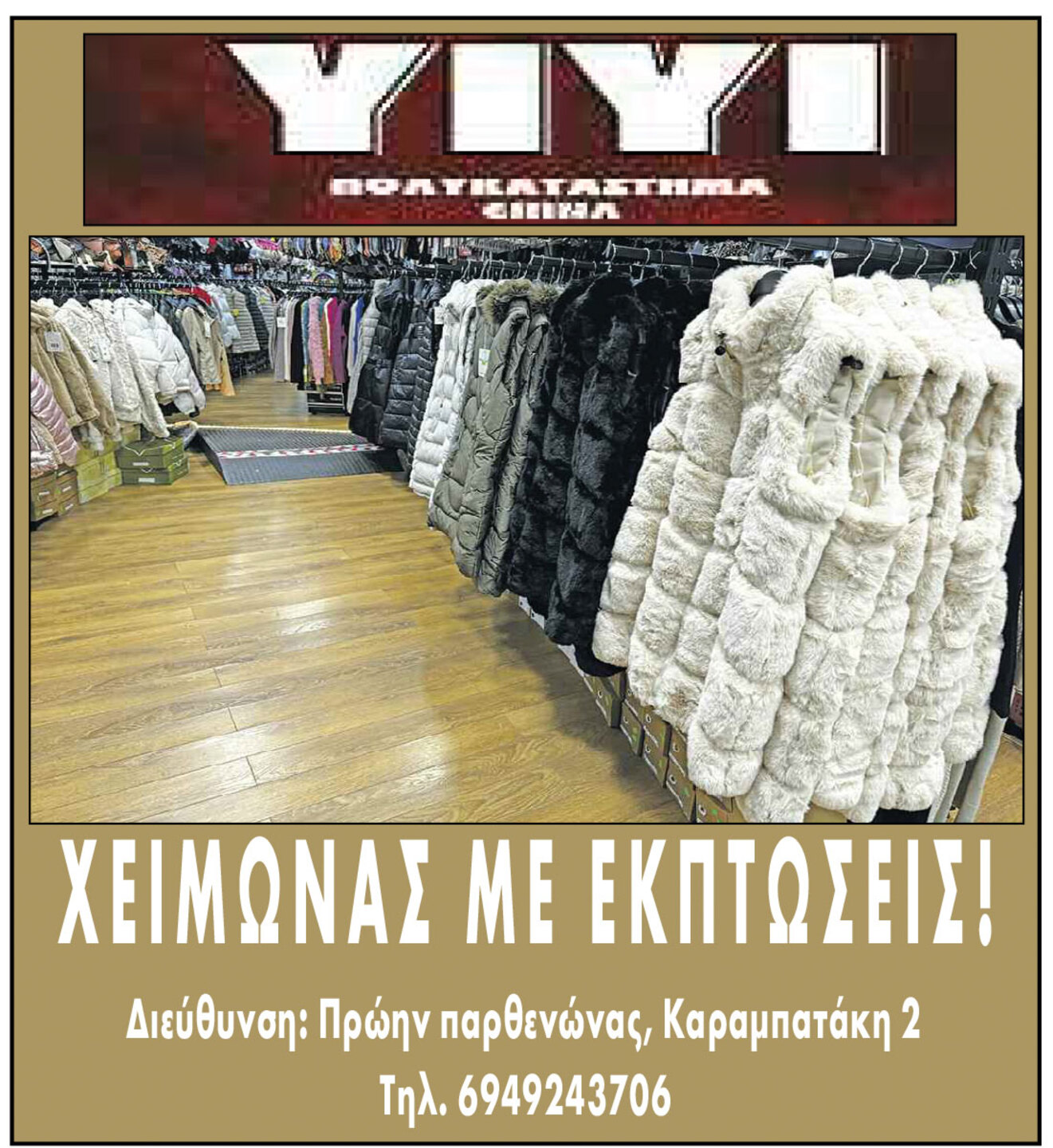 Φωνή της Ναούσης - ειδήσεις, νέα της Νάουσας